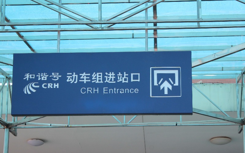 Guilin Railway Station – Trains, Station Guide, Transport