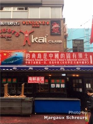 Beijing Nightlife, Beijing Night Activities, Clubs and Bars