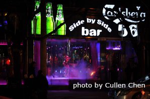 Beijing Nightlife, Beijing Night Activities, Clubs and Bars