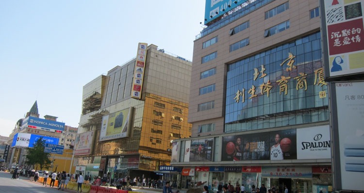 Top 10 Shopping Streets in Beijing