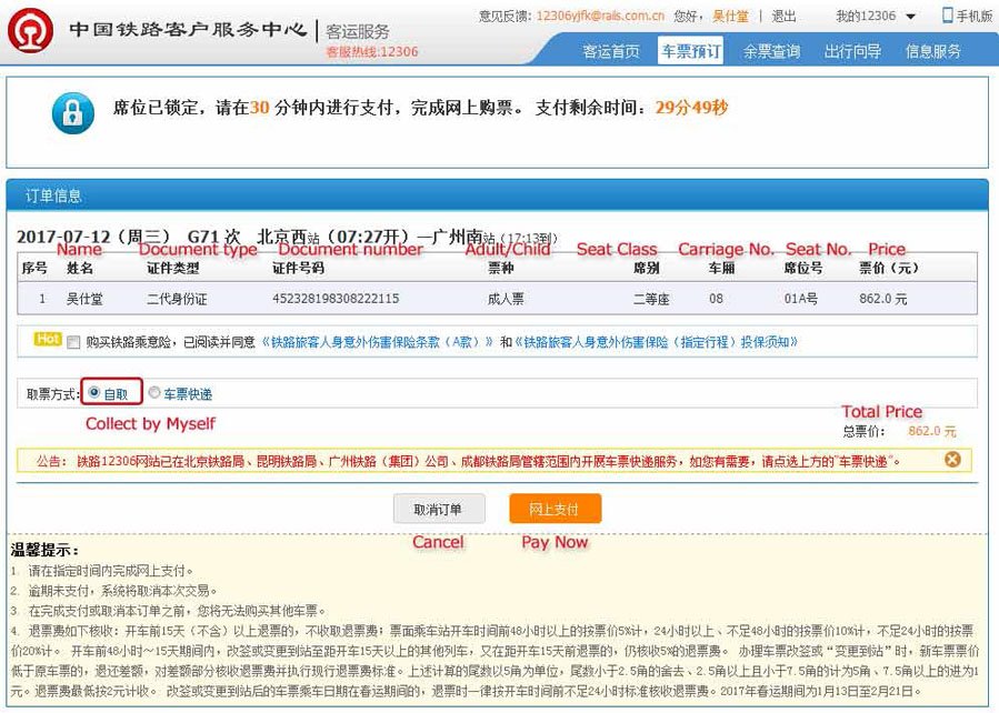 How to Buy China Train Tickets at www.12306.cn