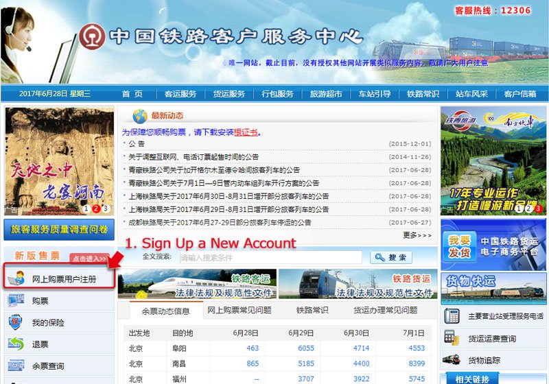 How to Buy China Train Tickets at www.12306.cn