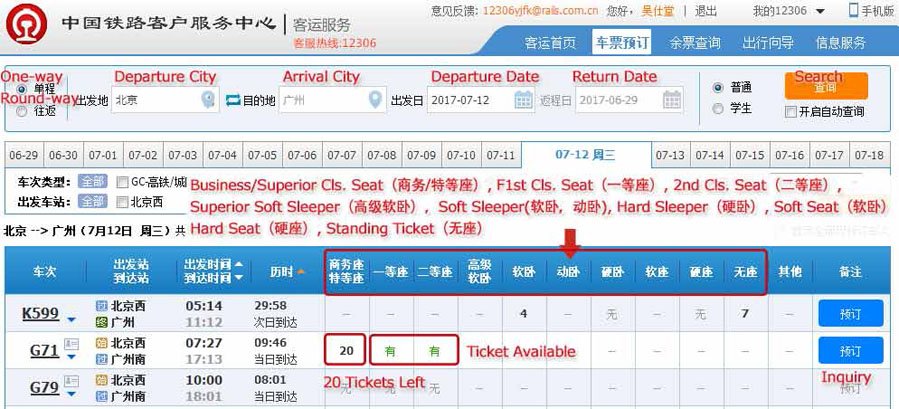 How to Buy China Train Tickets at www.12306.cn