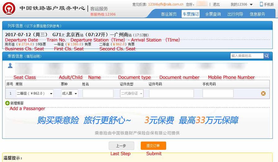 How to Buy China Train Tickets at www.12306.cn