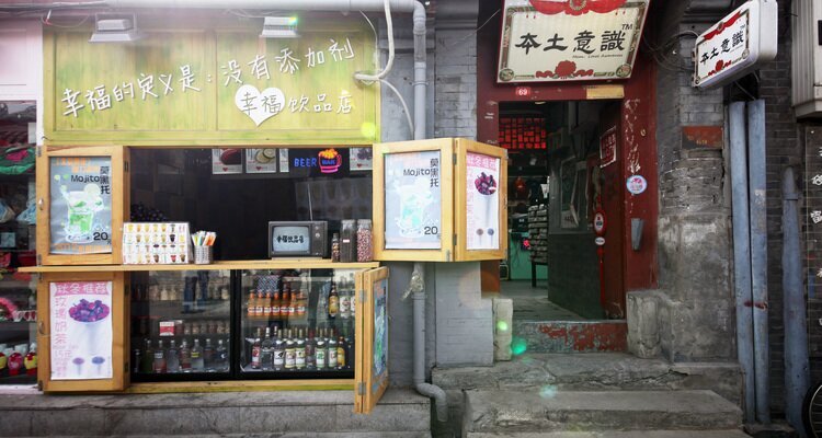 Beijing's Best 10 Hutongs: How to Choose and Visiting Tips