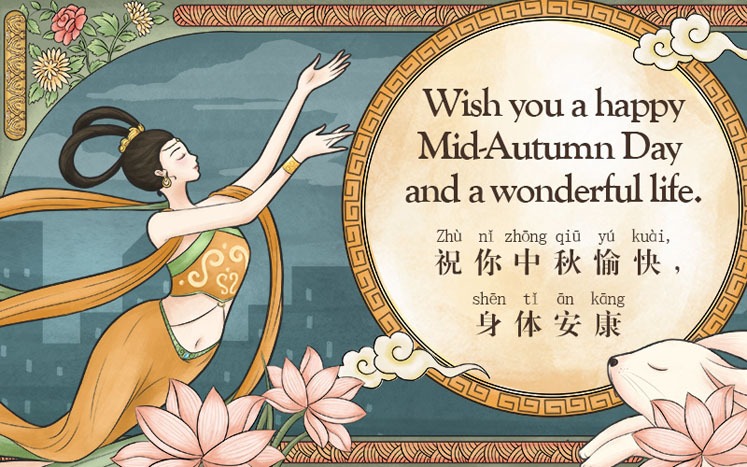 How to Wish Happy Mid-Autumn Festival: 10 Greetings & Messages