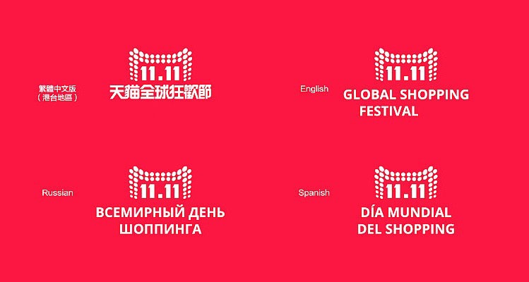 Double 11: The Biggest Online Shopping Festival in the world